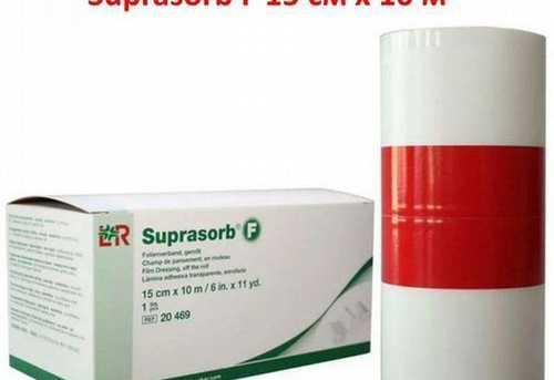 Suprasorb f плёнка заживляющая