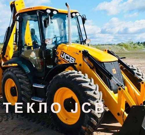 Стекло JCB 3CX нижнее