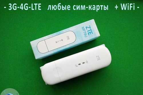 USB модем ZTE mf79 4G 150 Мбит/с любые сим + Wi-Fi