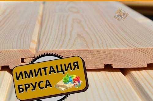 Имитация бруса / Раухаус 21 х 135 х 6,5,4,3 AB