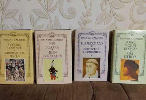 Книги Р. Сабатини