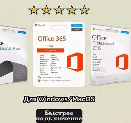 Microsoft Office 2021/2019/2016 46511