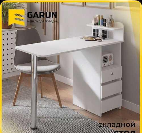 Маникюрный стол с ящиками складной письменный