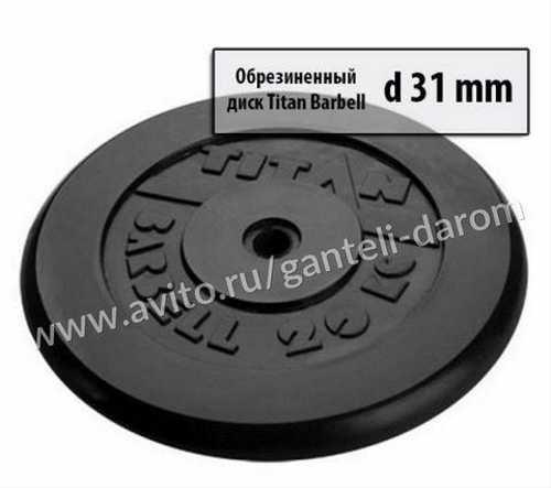 Блин Barbell d31мм 20 кг на гантели, штанги. черн