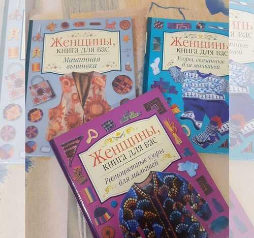 Книга для женщин