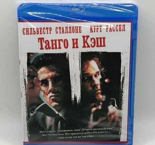 Танго и Кэш. Blu-ray фильм