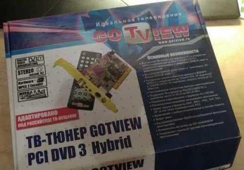 Тв тюнер gotview pci dvd3 hybrid