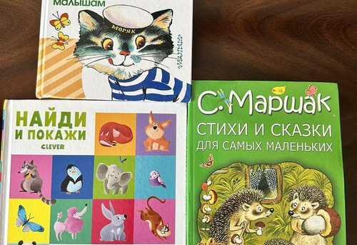 Книги детские Маршак Чуковский цена за все