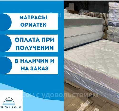 Матрас Orto Premium Hard