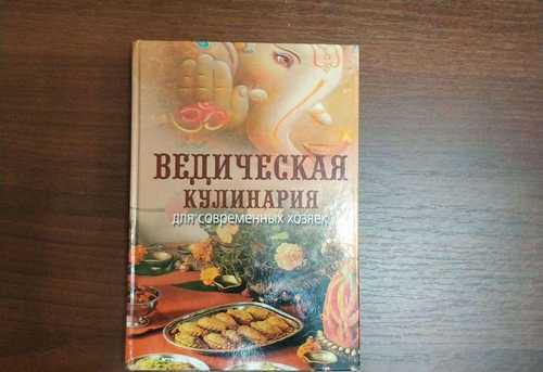 Веды. Культура. Книги