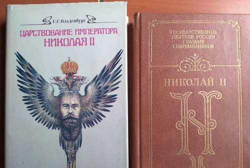 Книги по истории дома Романовых