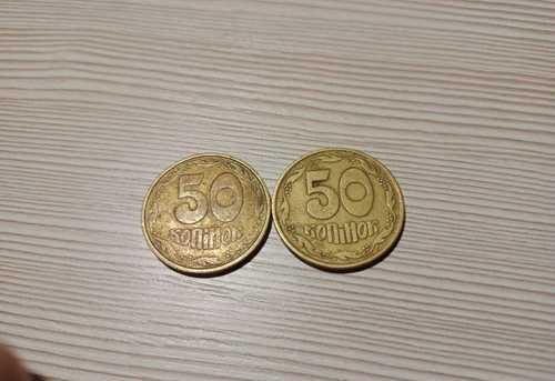 50 Копеек Украина 1992