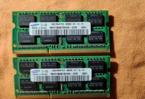 Оперативная память ddr3 для ноутбука