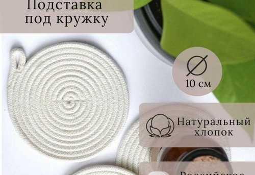 Подставка под кружку/горячее, костер, бирдекель