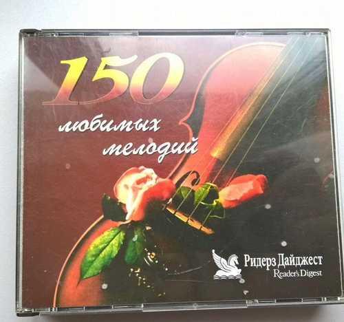 CD сборник музыка. 150 Любимых Мелодий. 3 CD