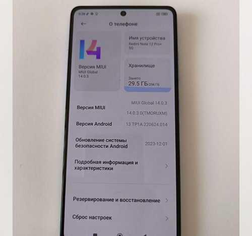 Xiaomi Redmi Note 12 Pro+, 8/256 ГБ