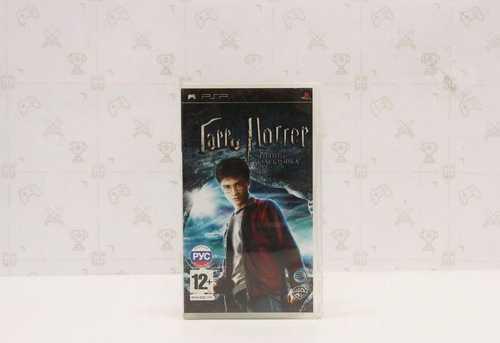 Гарри Поттер и Принц Полукровка для PSP