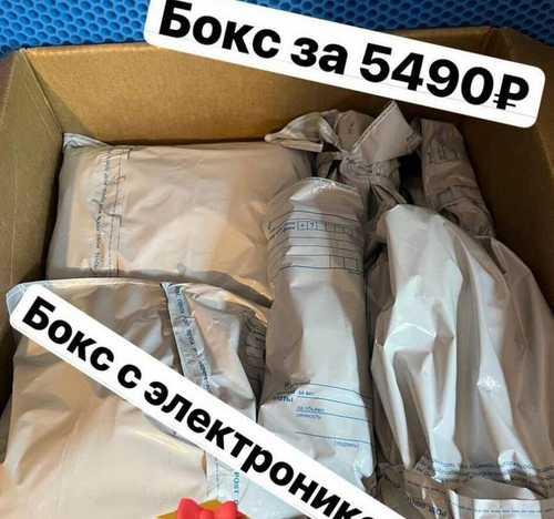 Бокс с электроникой / коробка с товарами / карго (Арт.98552)