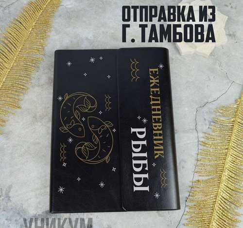 Ежедневник с фото печатью