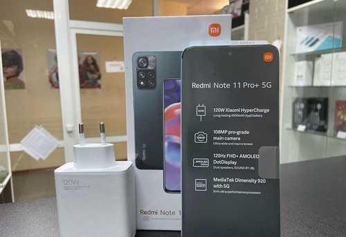 NEW Xiaomi Redmi Note 11 Pro Plus 5G 256гб