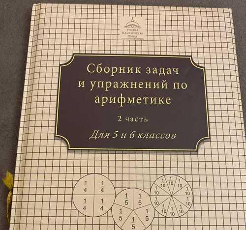 Ркш учебники 5 и 6 класс. Молитвослов