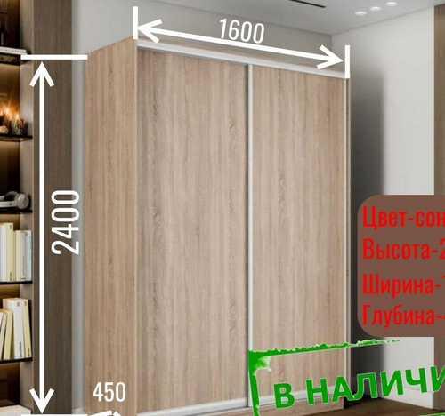 Шкаф купе 1600 (цвет сонома )
