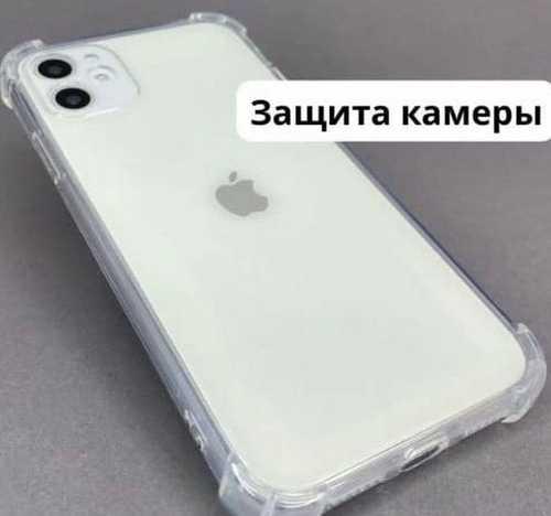 Чехол на iPhone 11