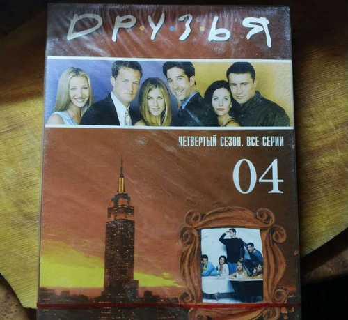 Сериал Друзья