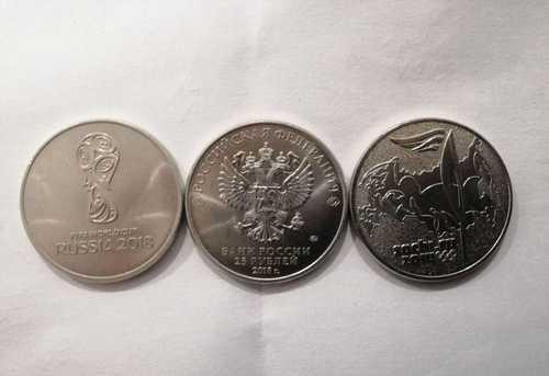 Продам монеты 5р и 25р