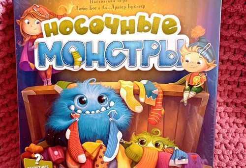 Носочные монстры игра детская настольная