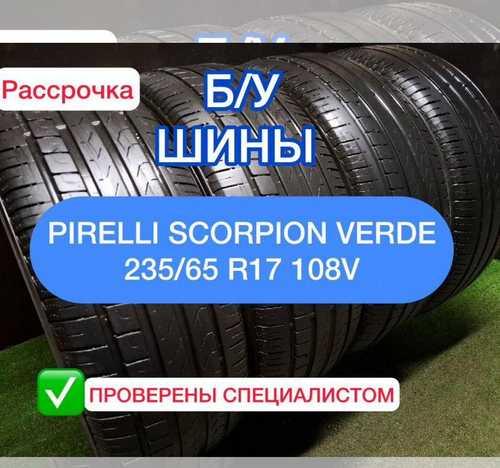 Pirelli Scorpion Verde 235/65 R17 108V