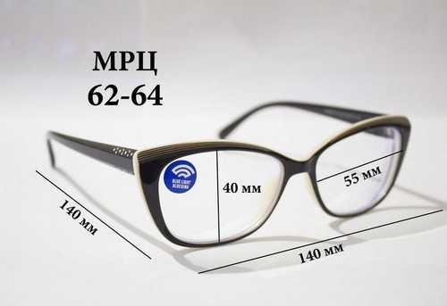 Женские очки для зрения с антибликовым покрытием