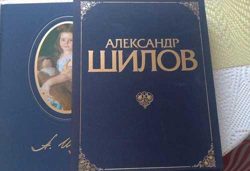 Александр Шилов. Живопись. Графика. Ред. Селезнев