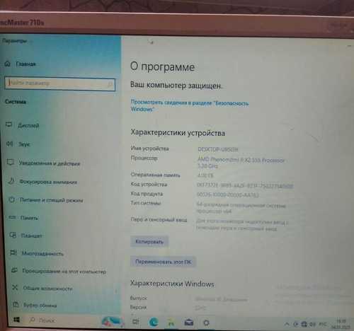 Персональный компьютер бу