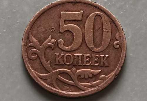 50 копеек 2007 года