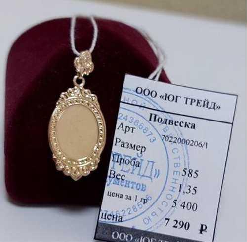 Золотая подвеска Арт 0206 ло 970
