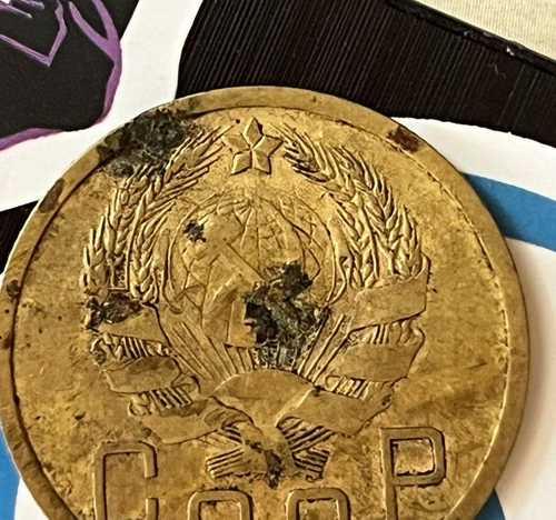 Монета 5 копеек 1935 года