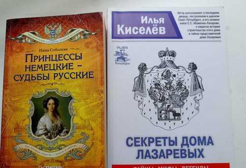 Исторические книги