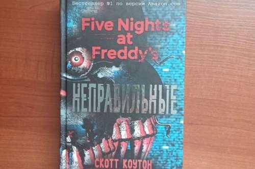 Книга Five Nights Freddy's