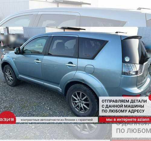 Клапан электромагнитный Mitsubishi Outlander CW5W