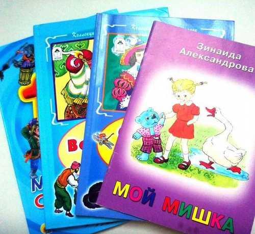 Набор детских книжек из 4 штук