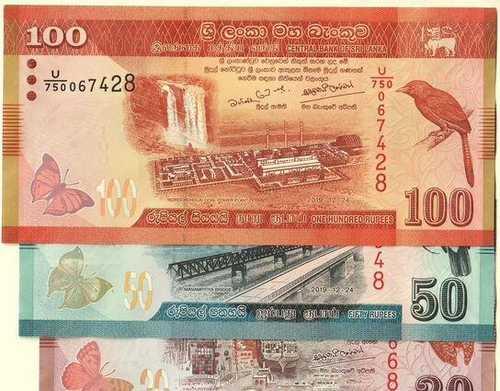 Банкнота рупия Шри-Ланка 2020