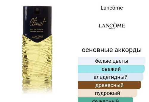 Climat lancome духи 30 ml Франция