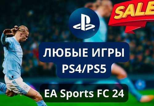 EA Sports FC 24 PlayStation PS4, PS5 вар. 12