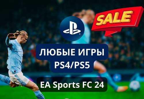 EA Sports FC 24 PlayStation PS4, PS5 вар. 12