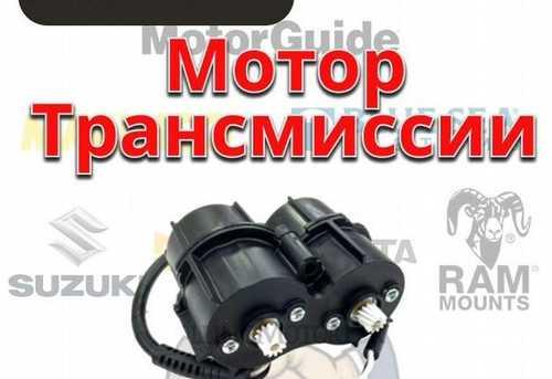 Мотор трансмиссии MinnKota terrova для рыбалки
