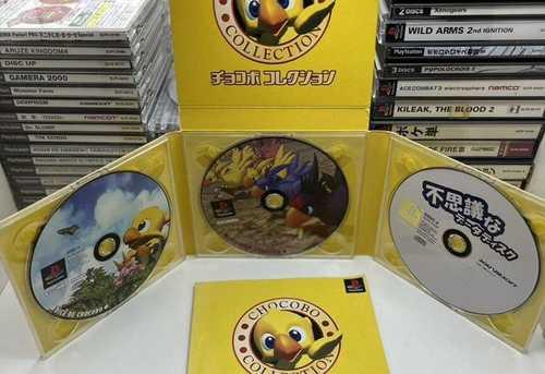 Chocobo Collection ps1
