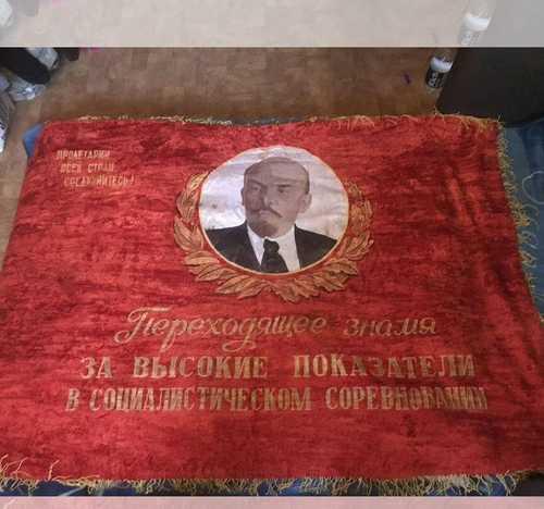 Знамя СССР