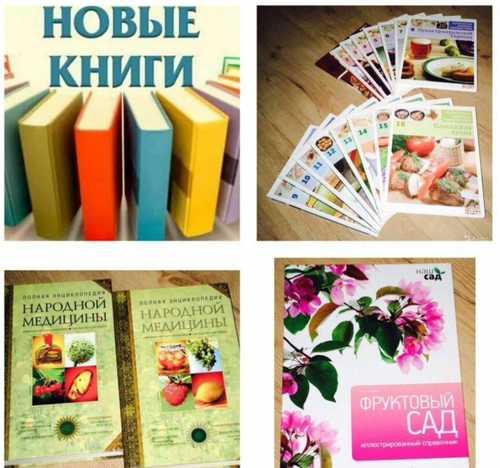 Новые книги 19 штук