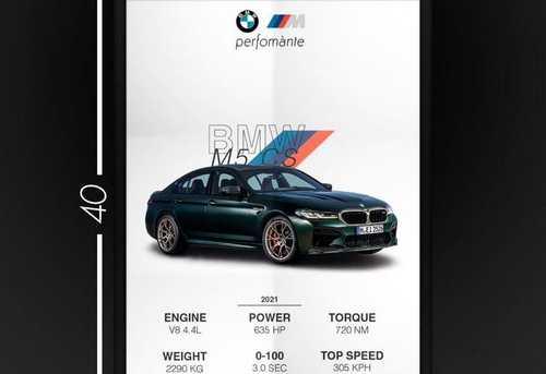 Постер в рамке BMW M5 CS